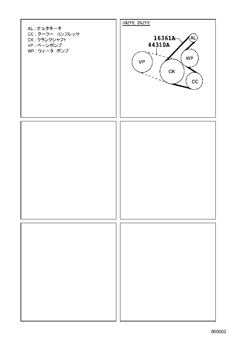 V-BELT for Toyota PORTE PORTE